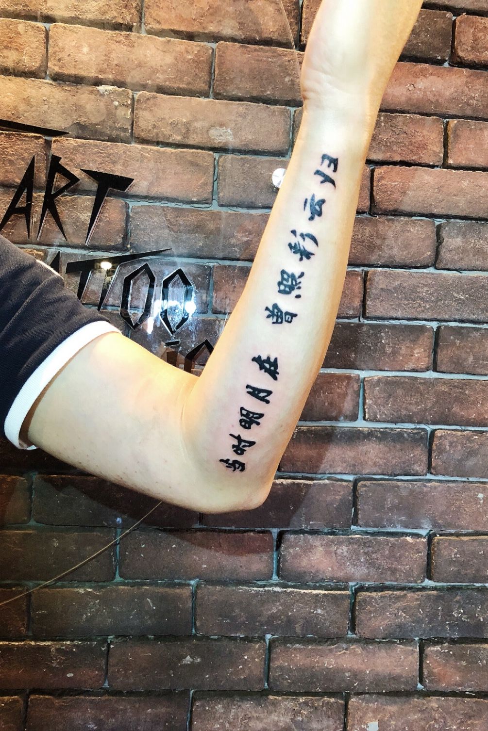 Chinese Words Tattoos