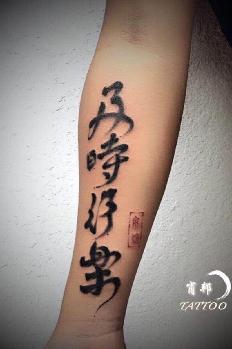 Tattoo uploaded by 肖邦刺青Chopin tattoo • 书法字 • Tattoodo