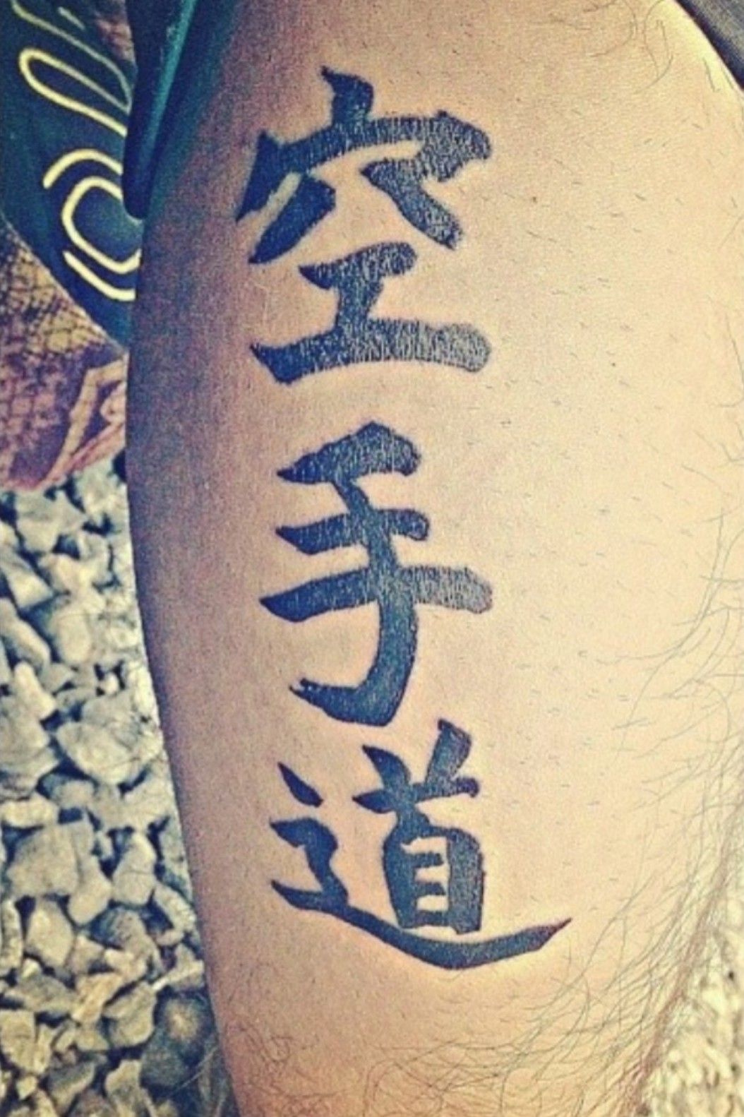 Shotokan Karate Tattoos