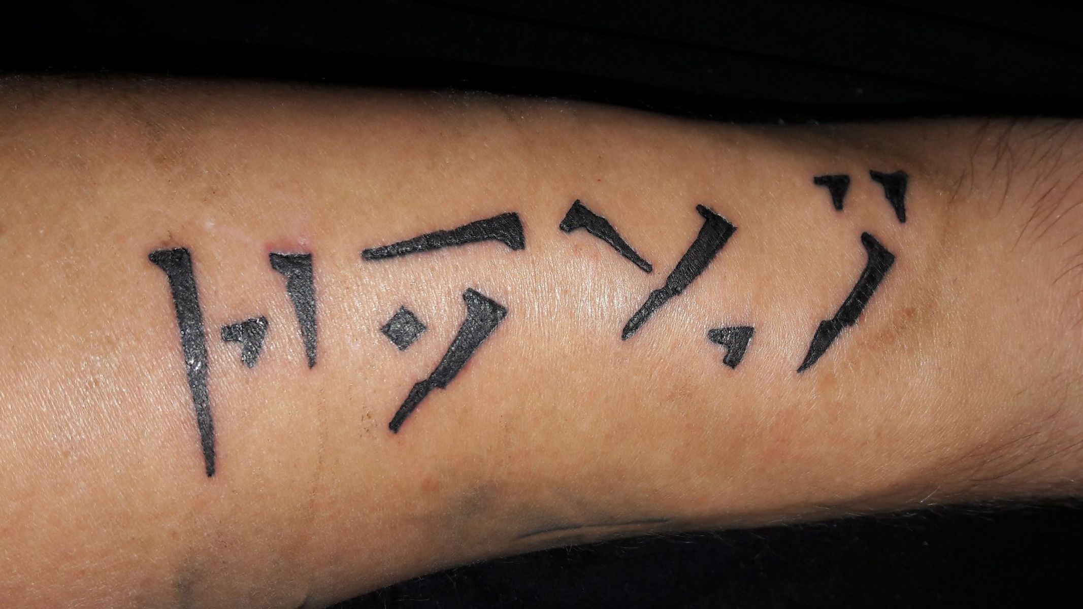 Tattoo uploaded by Dennis Hchnbrg • #Skyrim #Runes #dovahzul #revo ...