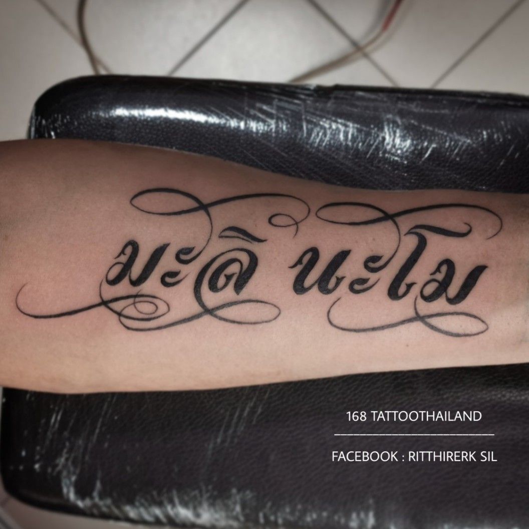 Tattoo uploaded by 168 Tattoo Thailand • Tattoodo