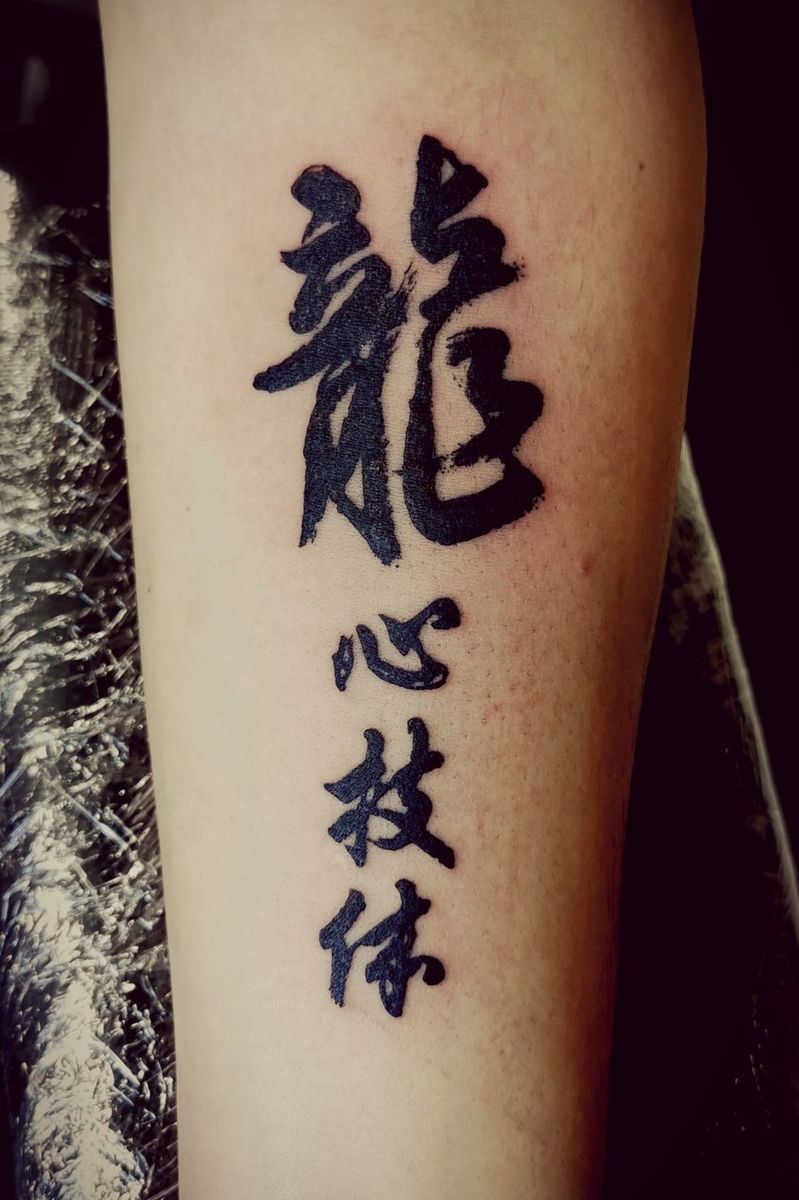 Tattoo Uploaded By Darkinkside Sk Tattoodo