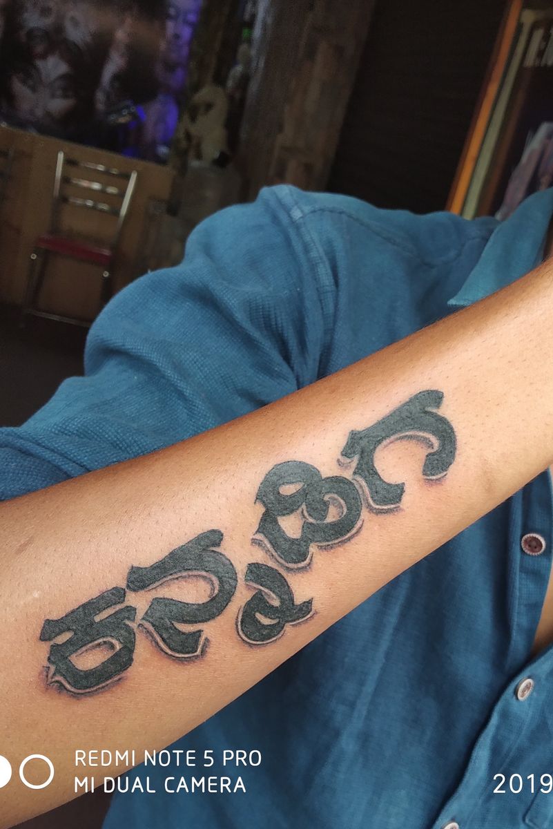 Tattoo uploaded by Skin Sketch tattoo • Kannadiga Kannada font • Tattoodo