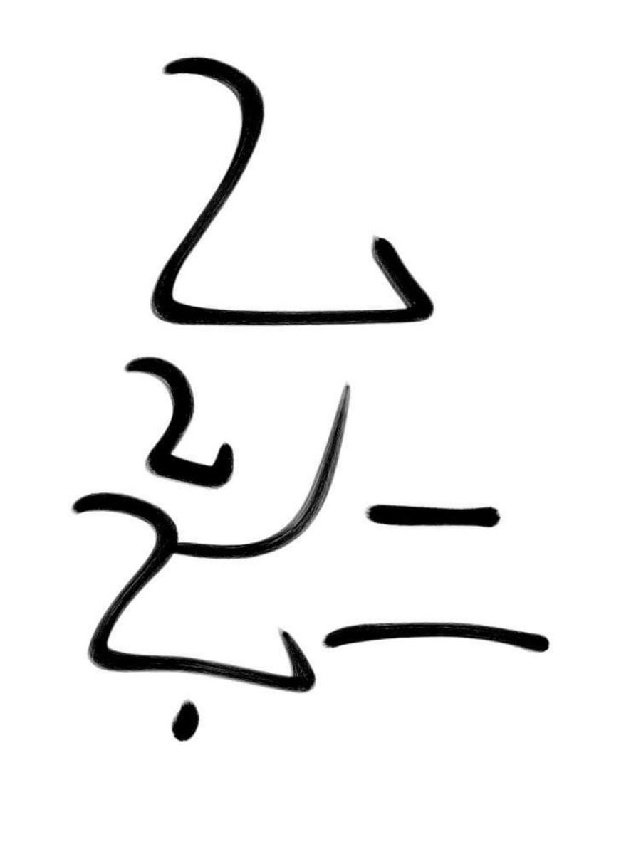Tattoo Uploaded By Teppei Fuji My Mom s Maiden Name In Baybayin Old Tattoo Uploaded By Teppei Fuji My Mom s Maiden Name In Baybayin Old