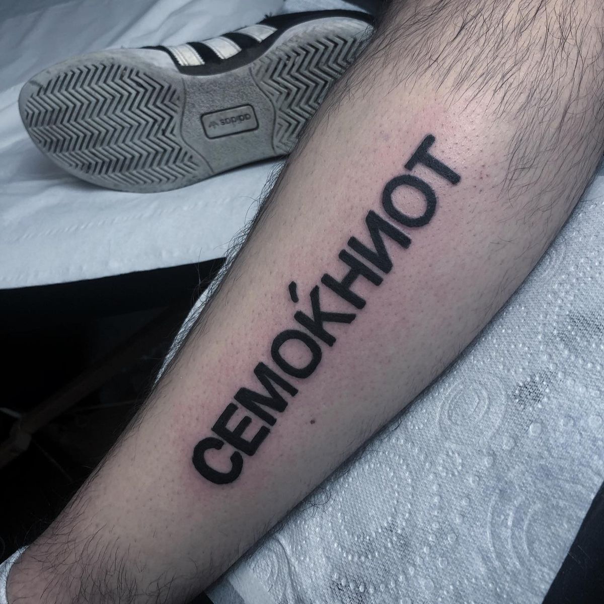 Tattoo uploaded by Hammersmith Tattoo London • Cyrillic Script Tattoo ...