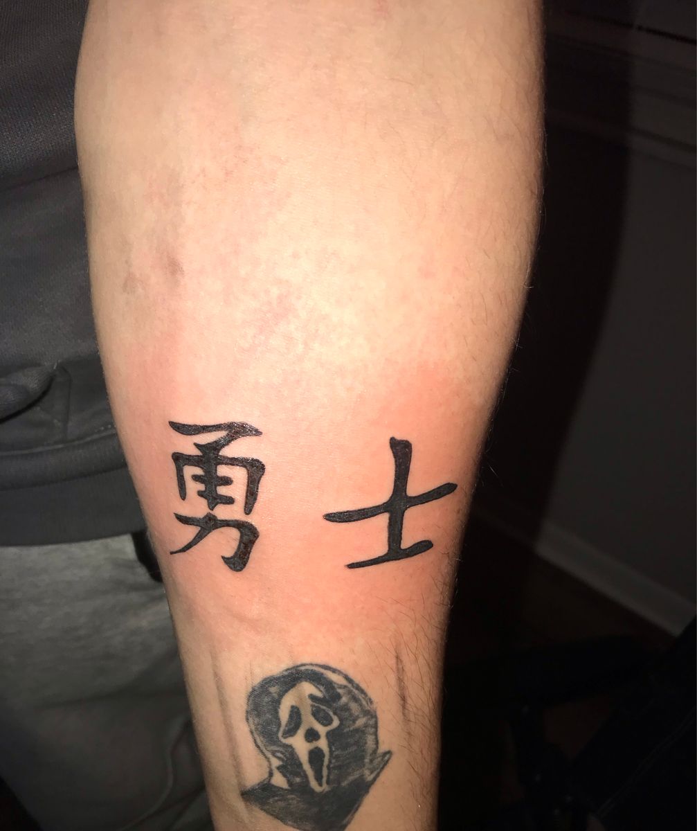 Tattoo uploaded by Purge Tattoos • Chinese lettering • Tattoodo