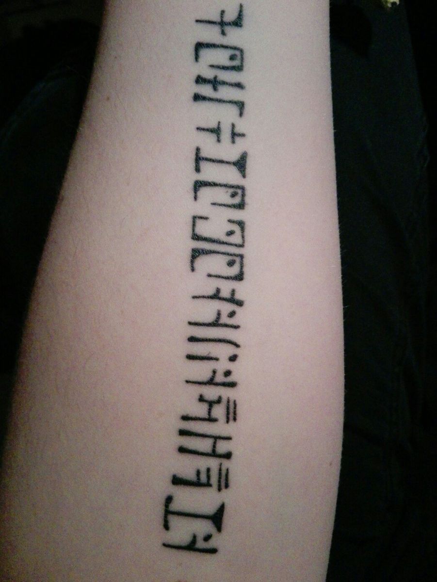 Tattoo uploaded by Jonas Pzt • Hyrule Letters • Tattoodo