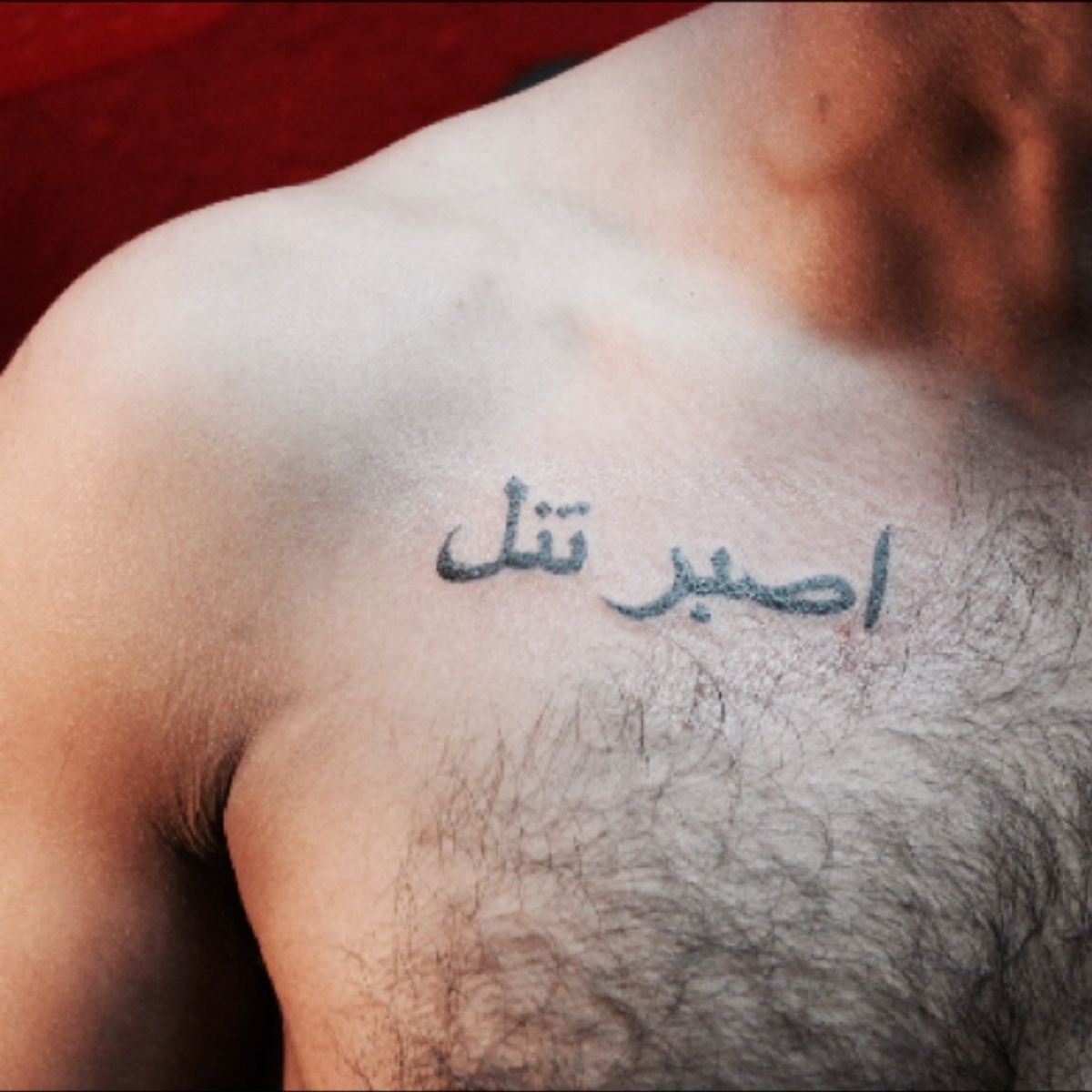 Tattoo uploaded by Taiz Anowar • Al-Sabr - Be patient, good things will ...